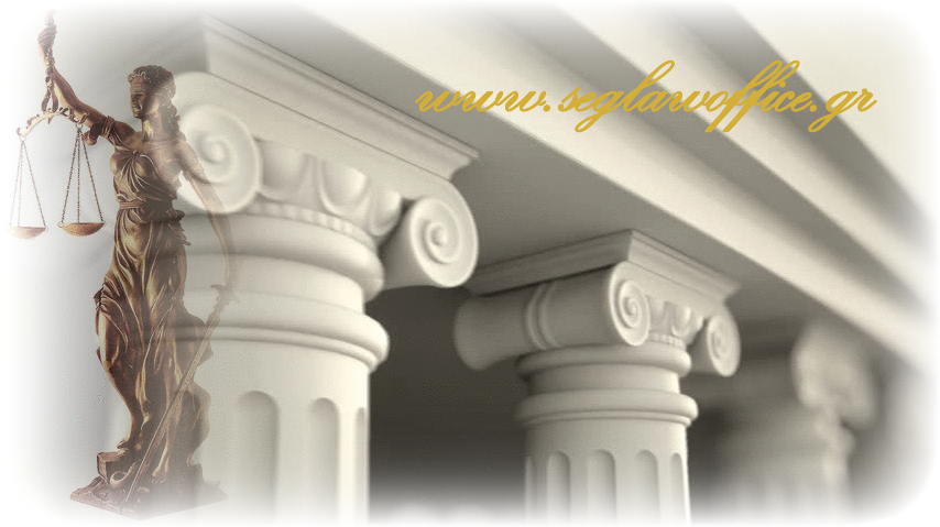 Δικηγόρος Αθηνών παρ' Αρείω Πάγω - Δικηγορος - Ποινικολόγος